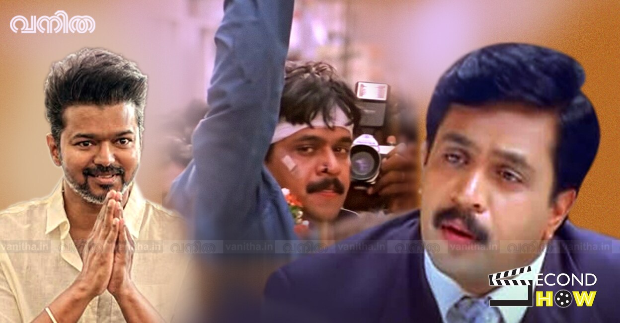 വിജയ്ക്ക് സംശയം, ഈ പരീക്ഷണം വിജയിക്കുമോ ? ശങ്കർ ഉറപ്പിച്ചു, അർജുൻ മതി! ‘മുതൽവൻ’ അറിയാക്കഥ ...